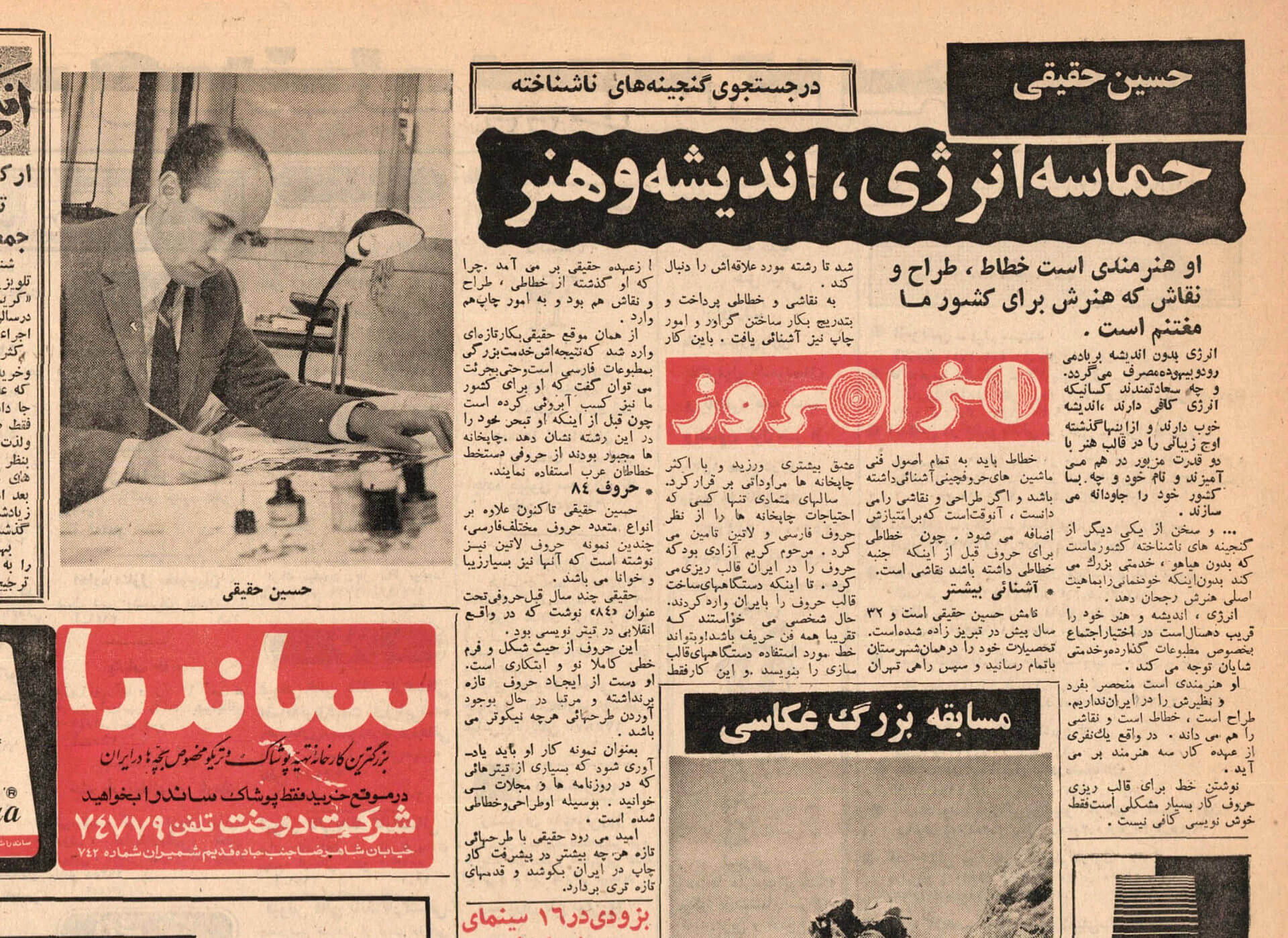 20th-century Persian newspaper types: investigating the design process ...